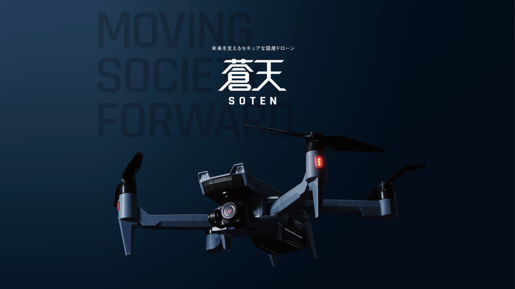 未来を支えるセキュアな国産ドローン「SOTEN-蒼天」 - 国産産業用ドローンのACSL | 株式会社ACSL